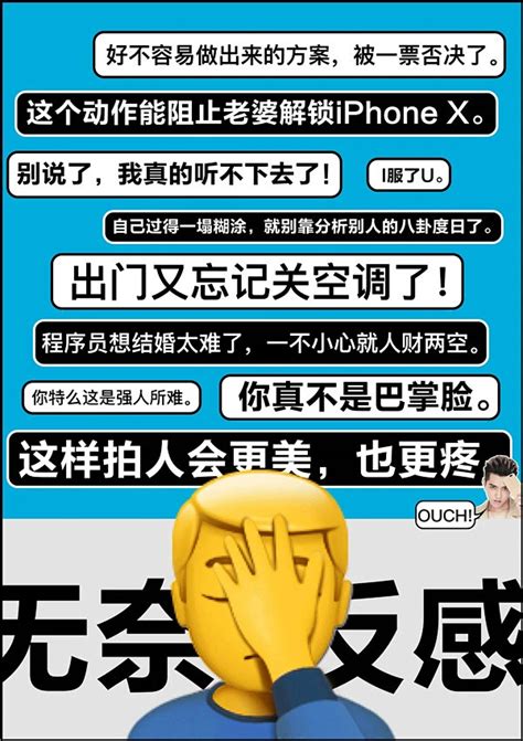 网易新闻×gq：我有一个emoji，不知当发不当发 花瓣网