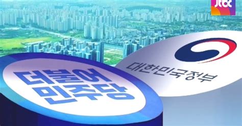 공시가 올라도 재산세 그대로 당정 세부담 완화 검토