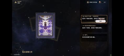 模拟宇宙·寰宇蝗灾 全事件各命途隐藏选项（巡猎篇） 崩坏：星穹铁道社区 米游社