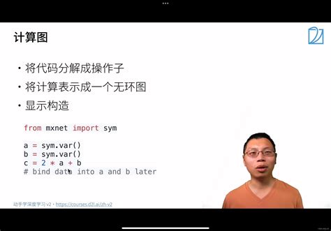 深度学习 4自动求导深度学习自动求导 Csdn博客