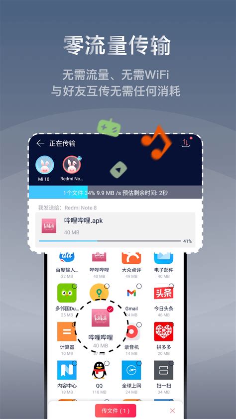 手机电脑互传文件软件排行榜前十名手机电脑互传文件软件哪个好用对比