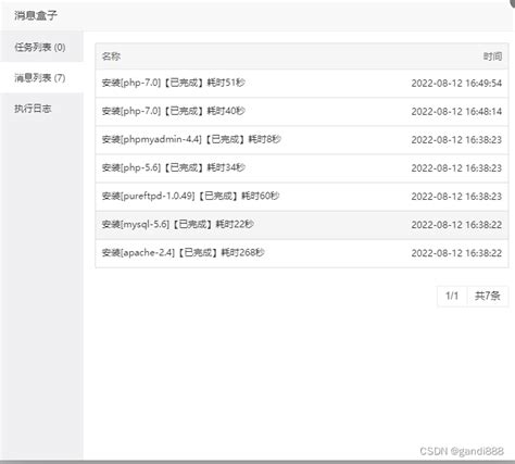 宝塔安装不了php，再面板上安装一直显示安装成功但是始终安装不上宝塔安装php已完成不显示 Csdn博客