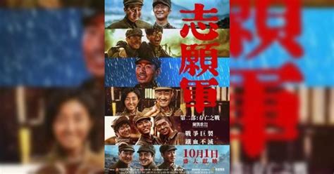 志願軍第二部 存亡之戰影評｜ 7大入場前必看重點！電影劇情影評終極預告！101 上映 電影影評 東方新地