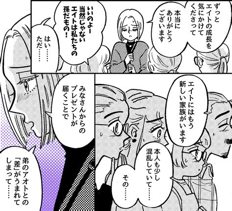 ＜お兄ちゃん、ズルい！＞弟を気遣うやさしい兄「ごめん！」図々しいお願いしに行く決意【後編まんが】 ママスタセレクト Part 3