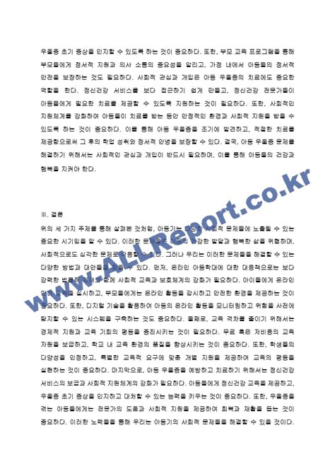 생애주기 중 하나를 선택하여 대상에 따른 최근 사회적 이슈를 찾아 문제점과 해결방안을 찾아보고 학습자의 견해를 함께 제시하시오기타방송통신