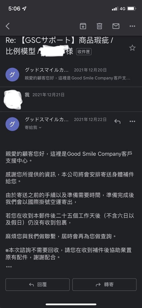 問題請問這是什麼更新 已成功換貨 綜合公仔玩具討論區 哈啦板 巴哈姆特