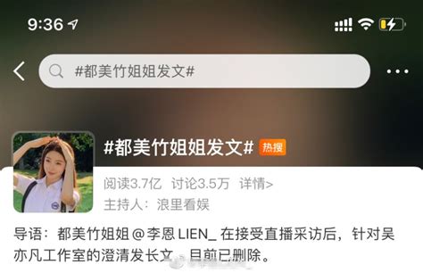 都美竹姐姐斥责吴亦凡转移视线：如果继续造谣我会采取法律措施凤凰网