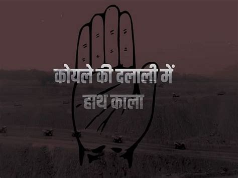 Koyle Ki Dalali Mein Haath Kaala Bjp Releases Episode 3 Of Congress