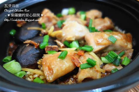Violets Kitchen ~♥紫羅蘭的爱心厨房♥~ 瓦煲鸡饭 Claypot Chicken Rice