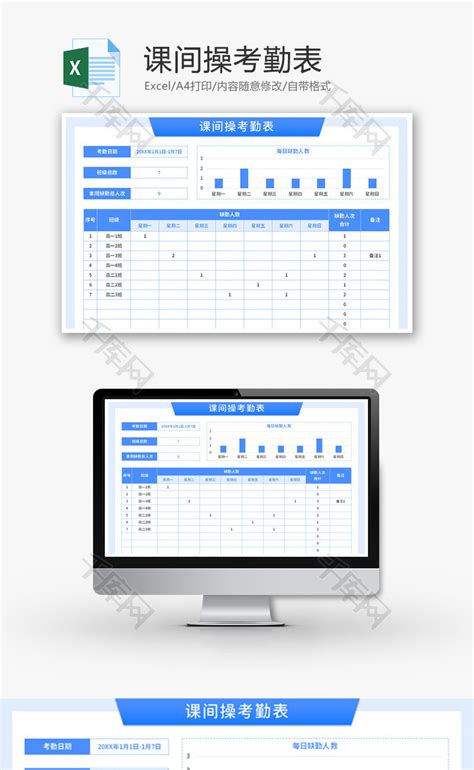 Excel Excelid