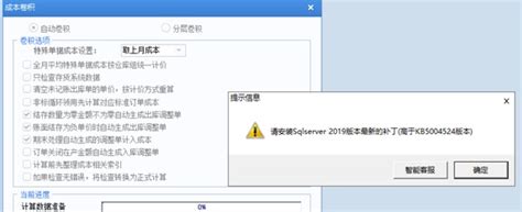 U8成本常见问题汇总二 畅捷通软件用友软件企业云服务