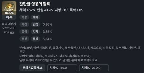 로스트아크 인벤 형들 팔찌좀 봐주세요 로스트아크 인벤 블래스터 게시판