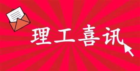 喜报我校“2022年辽宁省普通高等学校本科大学生智慧农业创新创业大赛”再创佳绩 理工新闻 辽宁理工学院