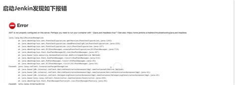 Jenkins访问报错awt Is Not Properly Configured On This Server Perhaps You Need To Run Your Container