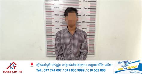 ឃាត់ខ្លួន ក្មេងទំនើងម្នាក់ ក្រោយឆែកឆេរប្រទះឃើញមានកាំបិតផ្គាក់ជាប់ខ្លួន
