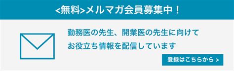 医療費の未払いペイハラ診療拒否できる 応召義務を負う必要がない7つのケース 開業医の教科書®｜税理士法人テラス 医院開業、経営塾