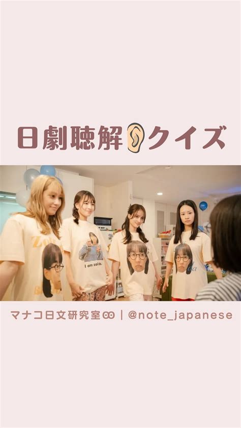 𝐌𝐚𝐧𝐚𝐤𝐨｜マナコ日文研究室Ꙭ 這次考得怎麼樣👀？ 感謝大家提供考題回憶！ 蒐集聽歌學單字題目順便整理 如有錯誤請告知謝謝🙏🏻