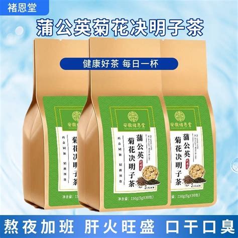 蒲公英 蒲公英菊花決明子茶 牛蒡 甘草 枸杞 清熱去降火 養護金銀花茶 金銀花 買1送1 蝦皮購物