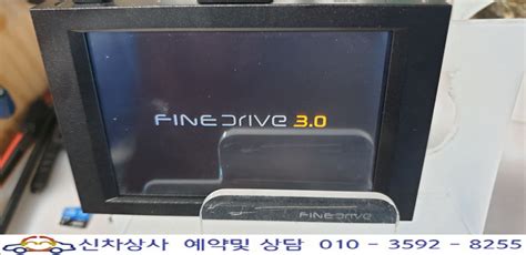 파인드라이브30 블랙박스 시스템을 확인해주세요 재부팅 됨 전방 카메라 고장 수리 네이버 블로그