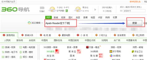 Ceb文件怎么打开 360新知