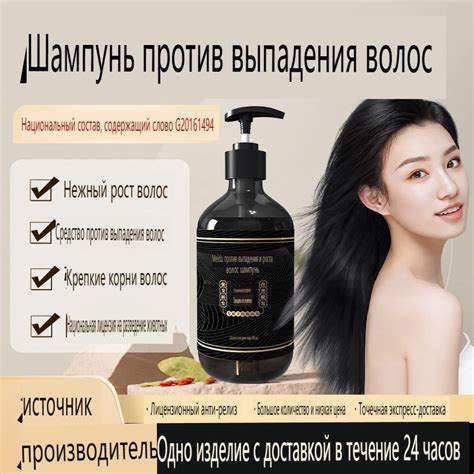 Шампунь против выпадения волос Контроль содержания масел Способствует ...