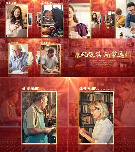 红色年会颁奖人物照片墙竖图片展示ae模板下载