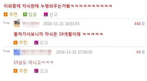 야동보다 걸린 남편 인스티즈instiz 이슈 카테고리