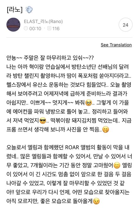 Elast Global ♮ On Twitter 💌 ║ From라노 12 💨” Elast Elring 엘라스트