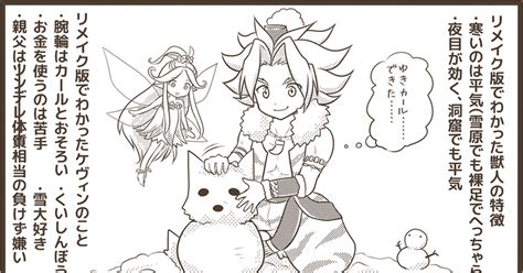 聖剣伝説3 とらいあるずおぶまな！ 獣人とエルフ編 ほそぼそのマンガ ケヴィン聖剣伝説3 シャルロット聖剣伝説3