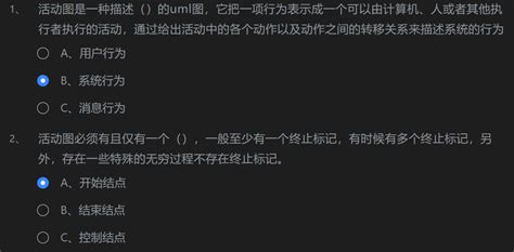 软件工程理论与实践第8期 6 面向对象分析第2关请根据系统案例分析来画出客户这个参与者 Csdn博客