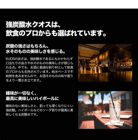 【楽天市場】炭酸水 強炭酸水 500ml×24本 クオス うまさを感じる強炭酸 Kuos プレーン ラベルレス 採水地 九州 日田産 完全国産