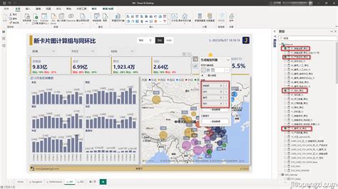 180power Bi 新卡片图计算组与同环比应用