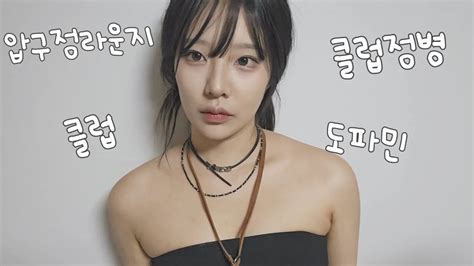 클럽 노가리 Youtube
