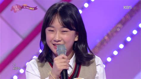 1회 우승자 특별무대 14세 트로트 꿈나무 전유진 정말 좋았네 노래가 좋아 20191026 Youtube