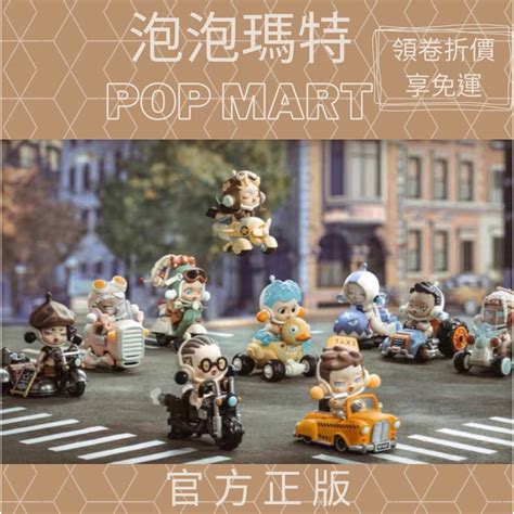 AgonsPOPMART 泡泡瑪特 SLULLPANDA 明日早高峰系列 甜蜜來襲 夢境飛行 盲盒 全新一中盒 蝦皮購物