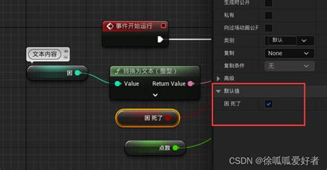 Ue蓝图基础笔记（二）变量基础ue蓝图映射变量怎么用 Csdn博客