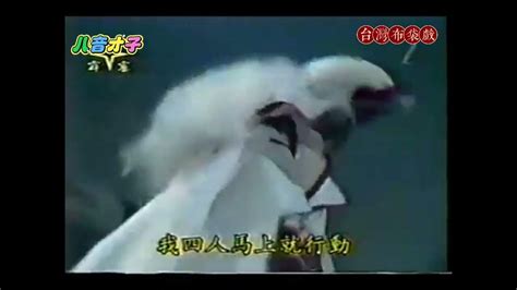 忠勇小金剛第2集 黃文擇電視布袋戲 Youtube
