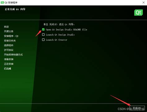 qt creator5 15版本安装 qt5 15 15 csdn博客