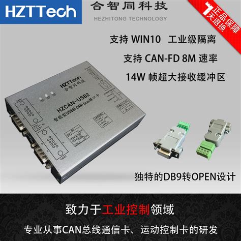高速USB2 0转CAN FD 智能型USB转CAN bus接口卡 USBCAN 阿里巴巴
