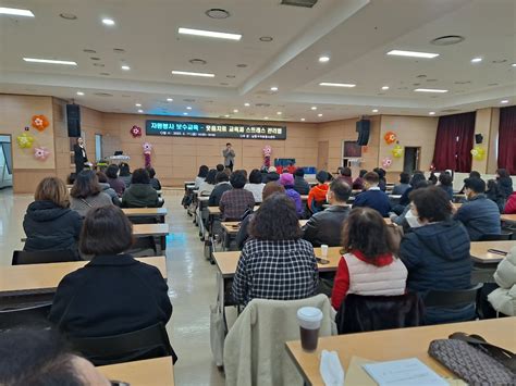 자원봉사 보수교육 웃음치료 교육과 스트레스 관리법 남동구자원봉사센터