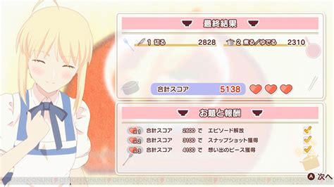 ＜画像46＞switch『毎日♪ 衛宮さんちの今日のごはん』に声優陣もほっこり？ ゲーム特番が配信中！ 電撃オンライン