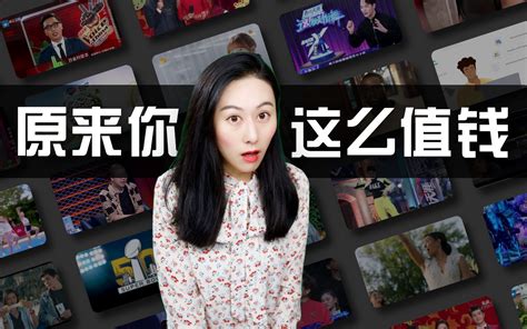 为了找到你 他们究竟花了多少钱？市场营销数字营销广告【offer帮创始 哔哩哔哩