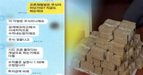 120억대 투자 리딩방 사기조직 검거외제차서 현금다발