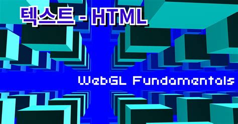 Webgl Html