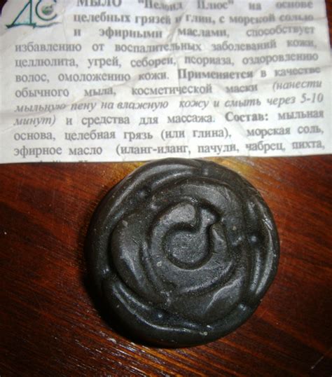 Мыло ручной работы " Пелоид Плюс " в дар (Санкт-Петербург). Дарудар