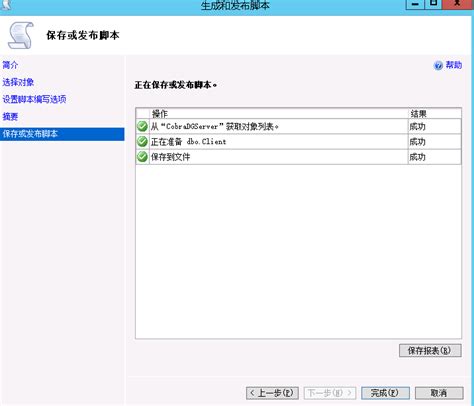 Sql Server 2012 将数据导出为脚本详细图解（无编写数据的脚本） 麦田里的包米 博客园