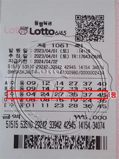 지난주 로또 1등 당첨된 여성이 밝힌 요상한 비결