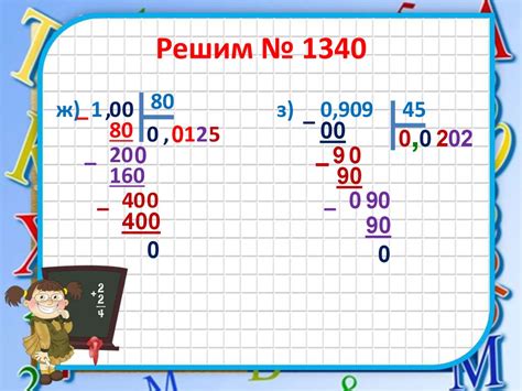 Деление десятичной дроби на натуральное число презентация онлайн