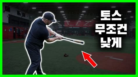 펑고 잘 치는 방법쉬움 주의 탑스핀과 한 손 배트 Youtube