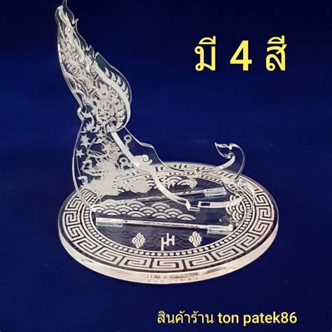 ฐานวางพระ ตั้งพระ แท่นวางพระ ตั้งเหรียญบูชา ขาตั้งอะคริลิคใส ฐานโชว์พระ